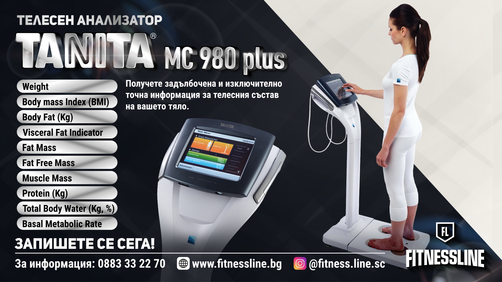 Fitness Line - Новини
